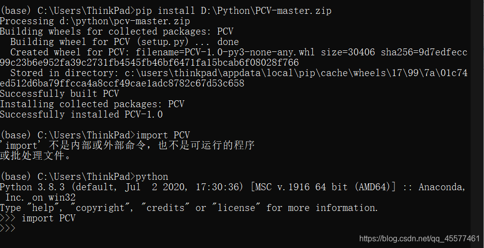 安装PCV包-CSDN博客