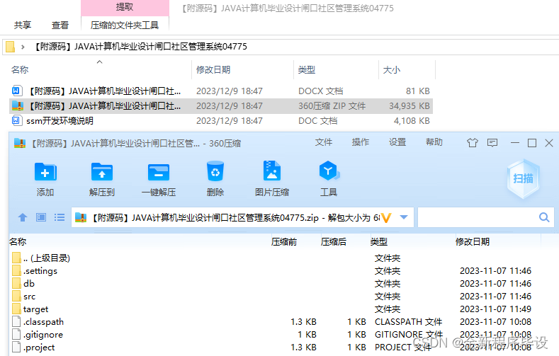 【附源码】java计算机毕业设计闸口社区管理系统(springbootmysql开题论文) Csdn博客