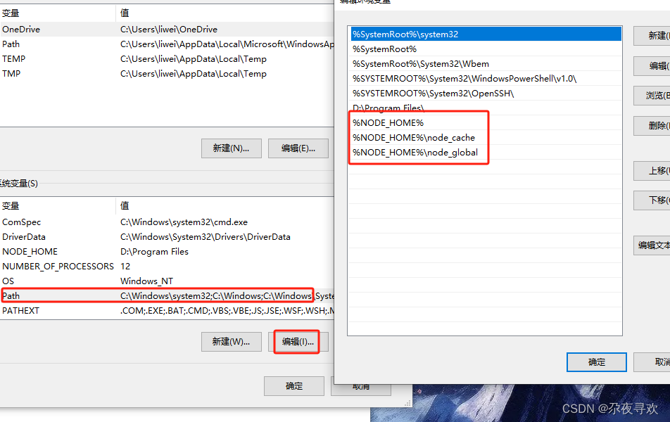Node.js安装 ，及环境变量配置_win10配置node环境变量-CSDN博客