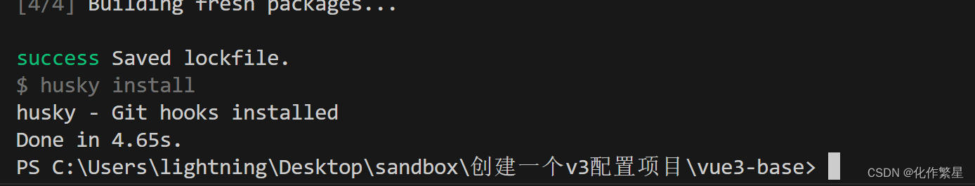 vue3项目中prettier+stylelint+husky+Lint-staged+Commitlint配置_vue3 stylelint-CSDN博客