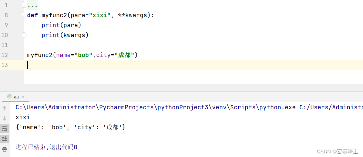 Python之函数【二】（函数的参数，函数的变量的作用域，函数的返回值）python 变量及方法的作用域 Csdn博客