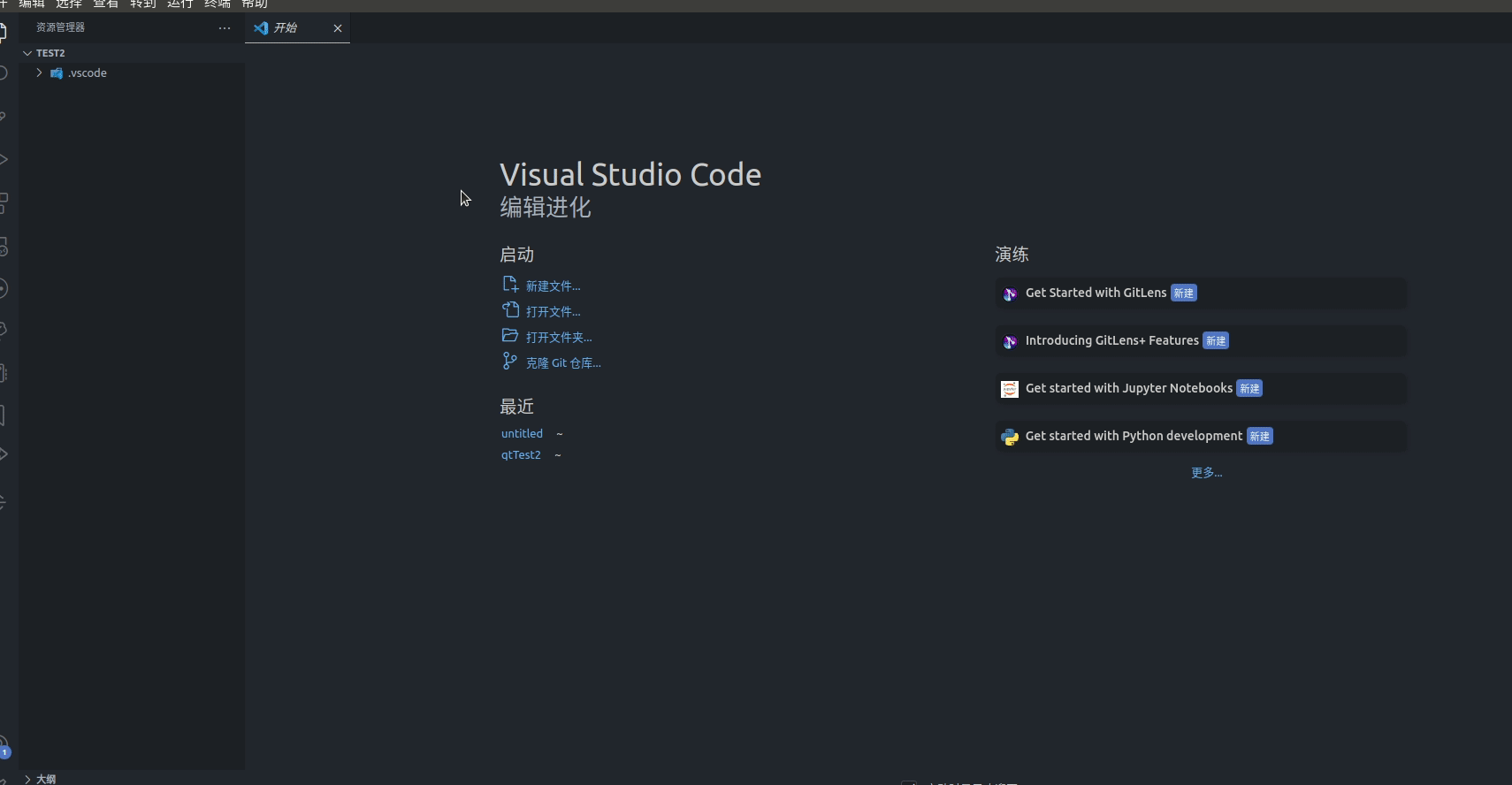 qt-vscode配置环境_vscode配置qt开发环境-CSDN博客