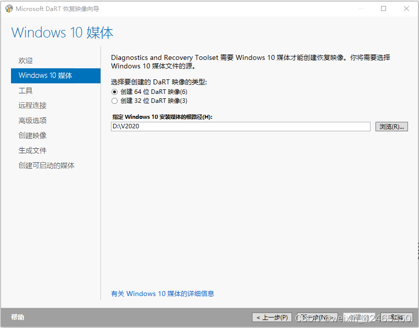 希望永远不必使用的工具——DaRT详解_dart远程工具-CSDN博客