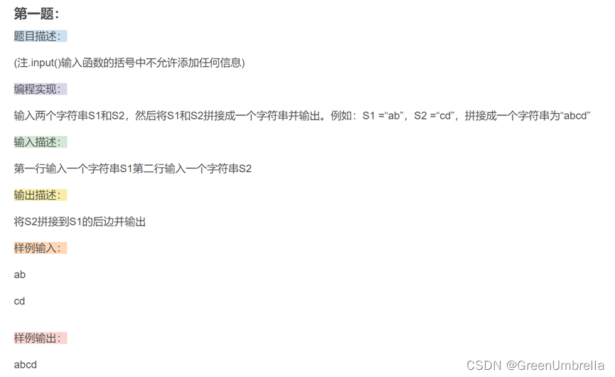 蓝桥杯第十三届青少年python组省赛试题第十三届蓝桥杯python省赛试题 Csdn博客