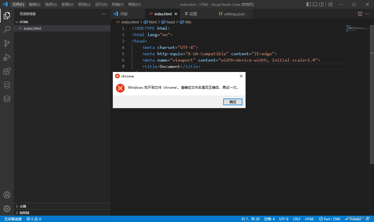 Windows找不到文件‘chrome‘,请确定文件名是否正确后,再试一次。windows找不到文件chrome请确定文件名是否正确 Csdn博客