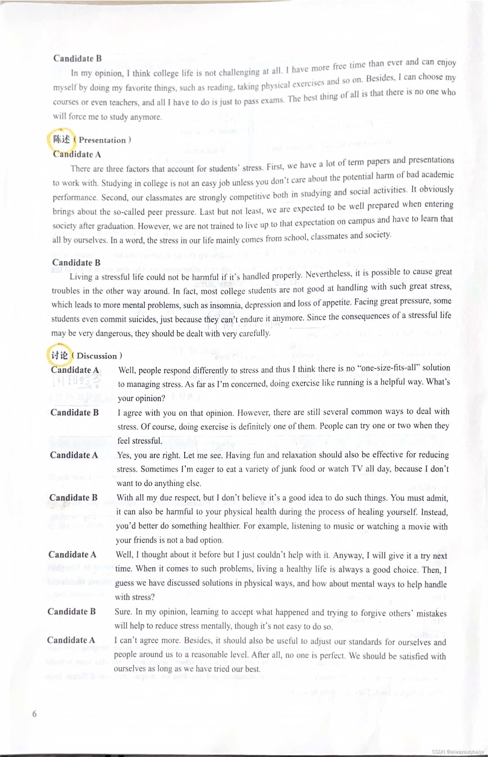 六级备考33天｜CET-SET6｜六级口语｜备考手册｜考试样题｜热门话题_set6口语原题-CSDN博客