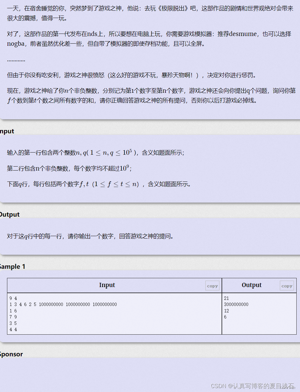 【algorithm】认真讲解前缀和与差分 图文搭配前缀和和差分算法 在csp J Csdn博客