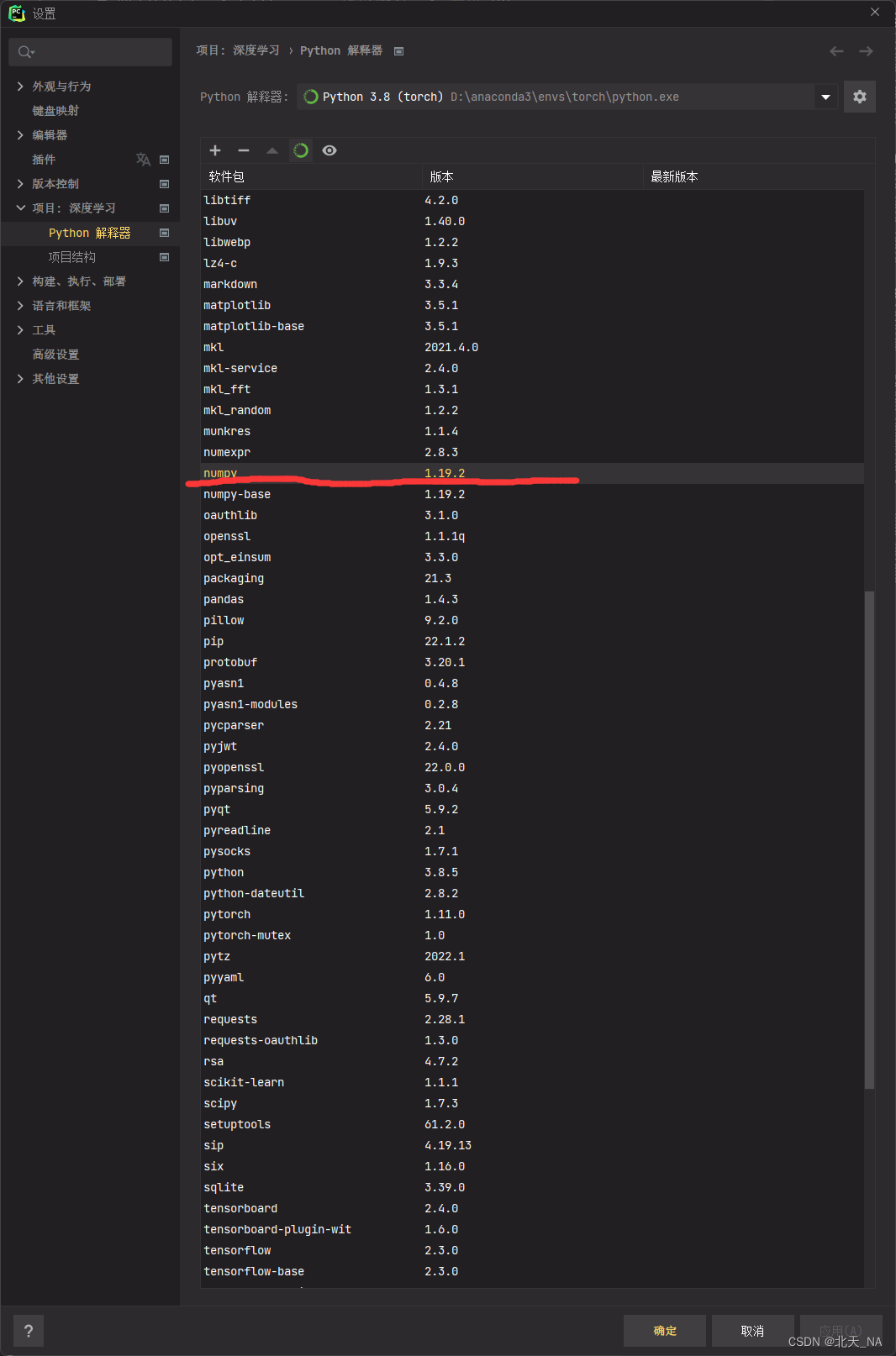 深度学习 Day 5——解决深度学习中Numpy版本不兼容问题-CSDN博客