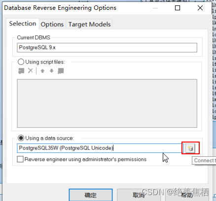 powerdesigner逆向mysql与pg生成er图_powerdesigner连接mysql数据库导出er图-CSDN博客