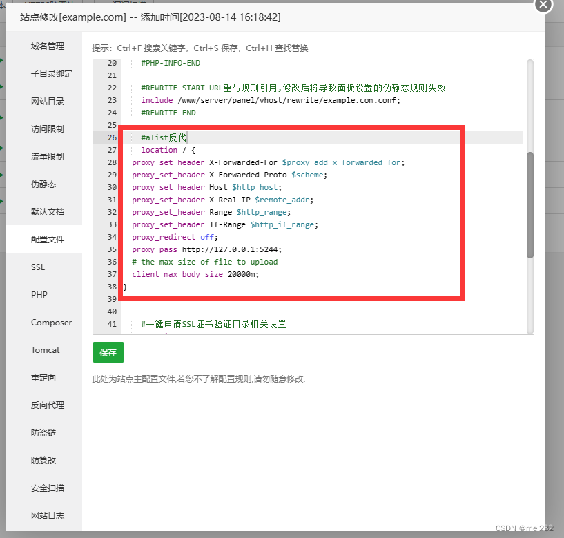 linux安装alist,反向代理教程_alist反向代理-CSDN博客