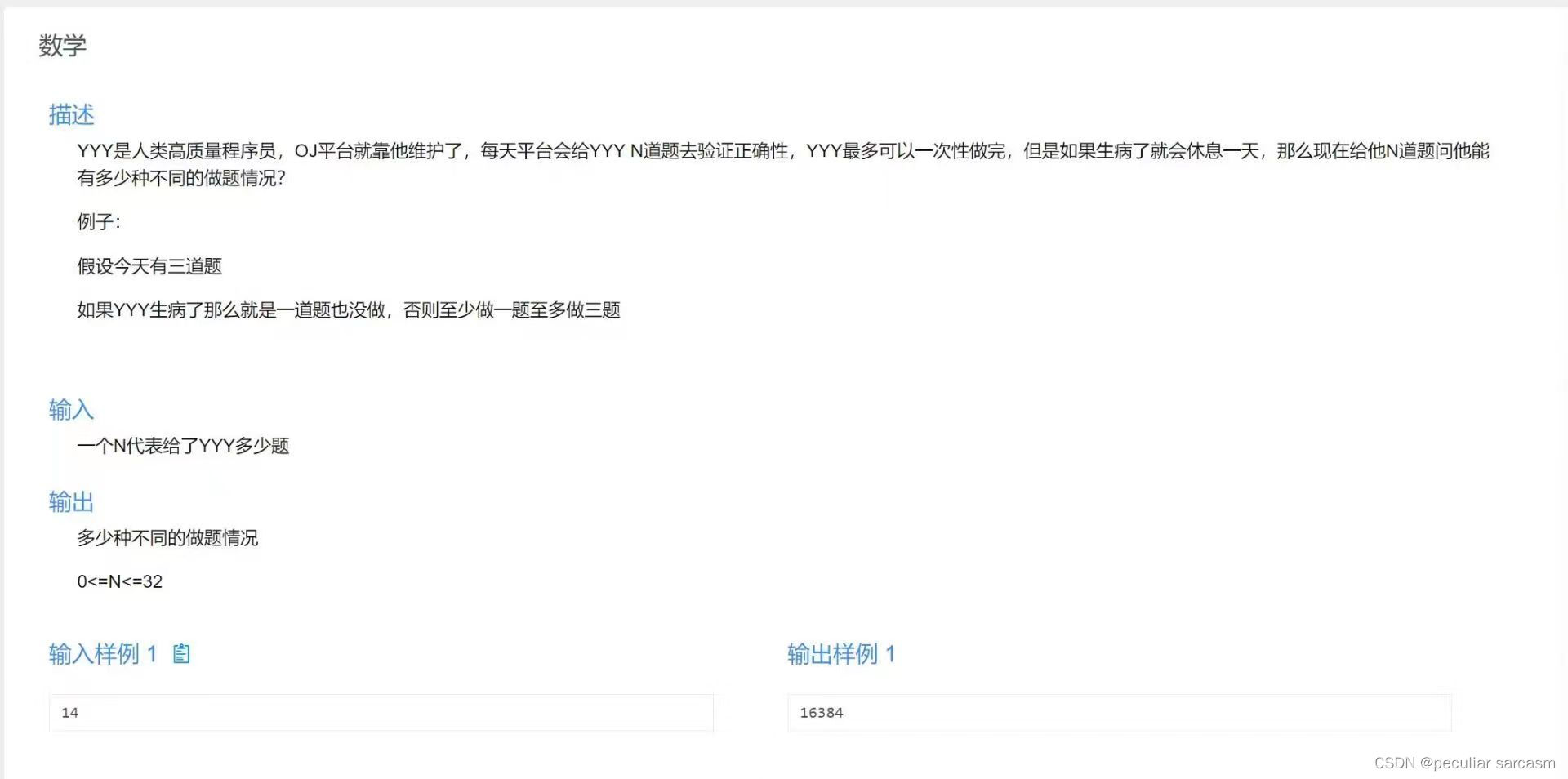 007的程序员生活-——简单的dfs算法_生活中的dfs算法-CSDN博客