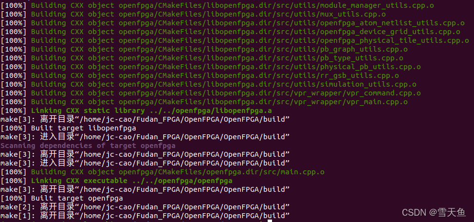 OpenFPGA系列（一）开发环境搭建-CSDN博客