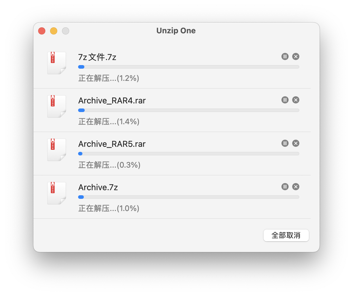 Mac解压Rar,7z,Zip,Winrar？Mac解压缩软件测评，推荐Mac上免费好用的解压软件，高效解压神器帮您解决苹果电脑的解压缩问题_mac 7z-CSDN博客