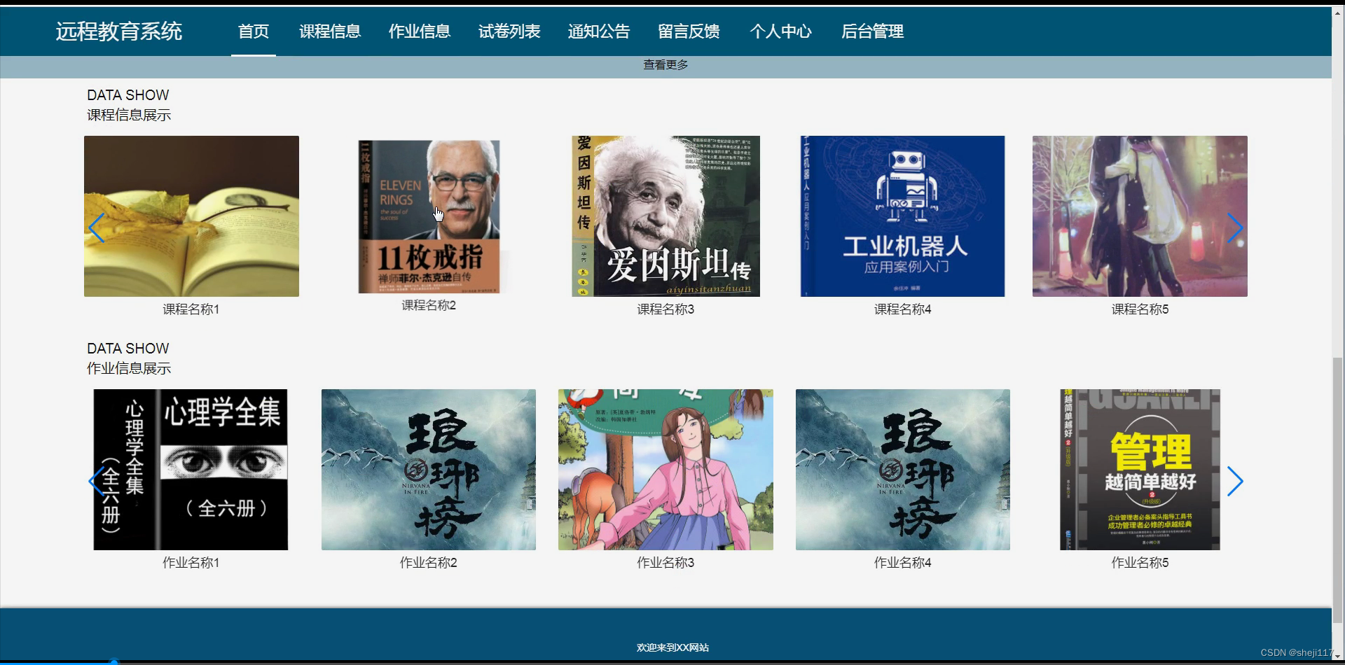 Java毕设项目远程教育系统计算机(附源码系统数据库lw) Csdn博客