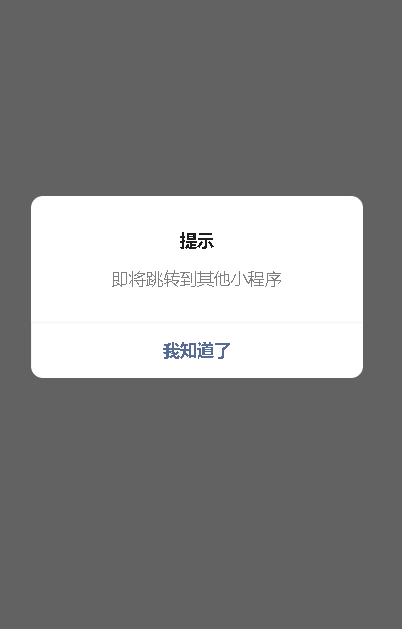 微信小程序web-view嵌入uni-app H5页面，通过H5页面跳转其他小程序如何操作？_uniapp微信h5跳转第三方app-CSDN博客