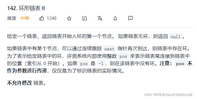 LeetCode刷题（448，21，83，141，142，160）-CSDN博客