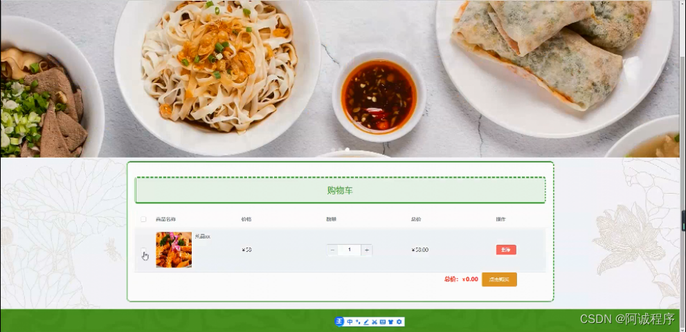 Springbootjavanodepythonphp疫情防控形势下的高校食堂订餐管理系统【2024年毕设】 Csdn博客