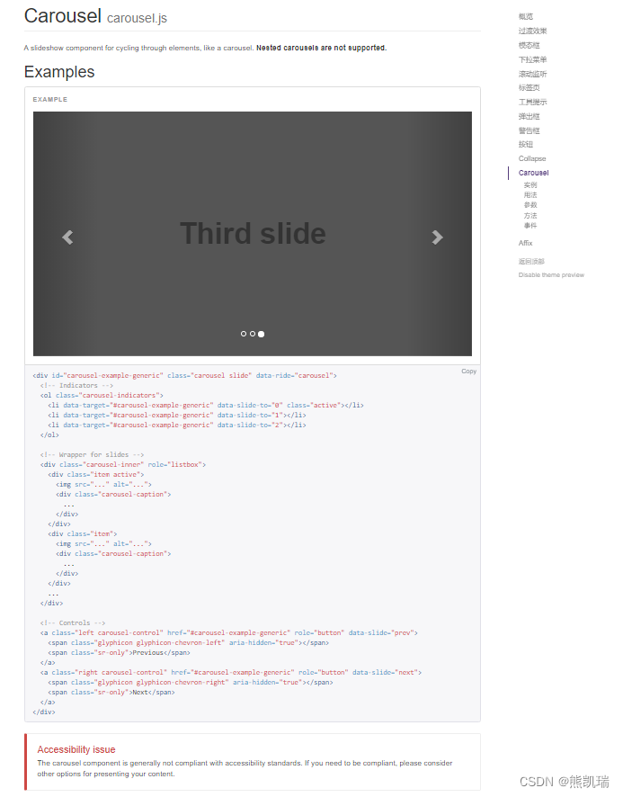 WebPlusPro平台之（7）轮播图的导入和制作-CSDN博客