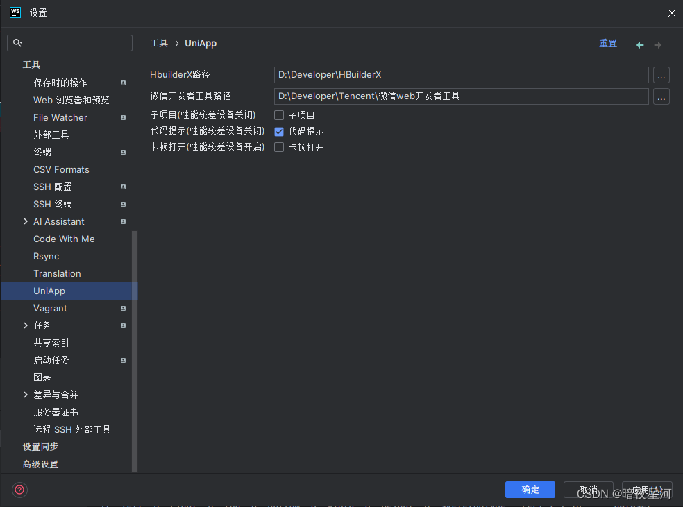 webstorm如何调试uniapp项目_webstorm uniapptool-CSDN博客