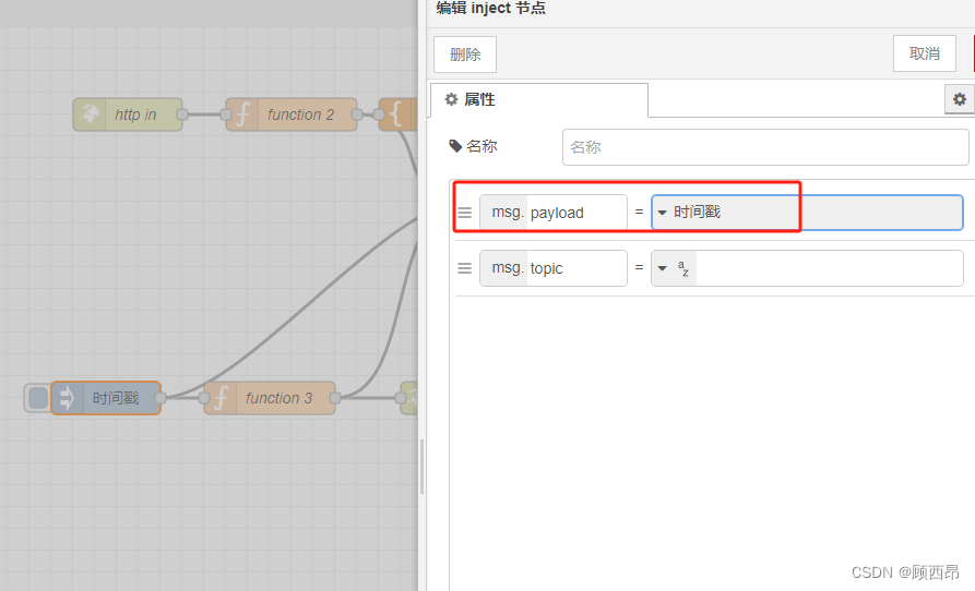 第一章 NODE-RED http 节点使用-CSDN博客