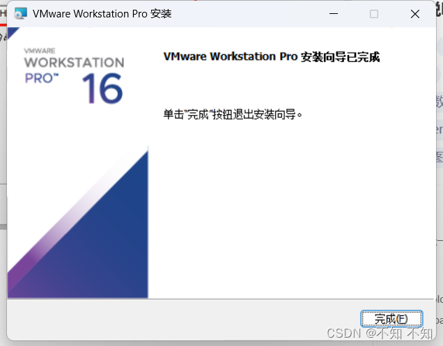 VMware workstation pro 16 虚拟机的安装_vm16密钥许可证-CSDN博客