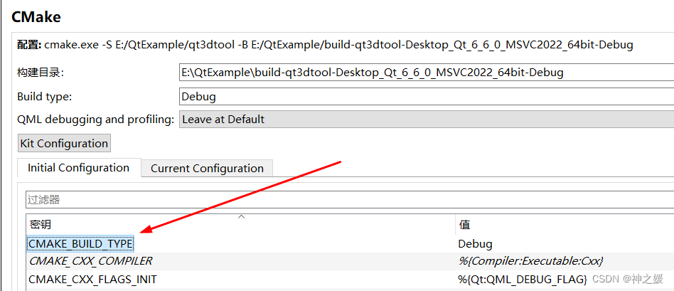 CMake project configuration failed. No CMake configuration for build type “Debug“ found.解决办法-CSDN博客