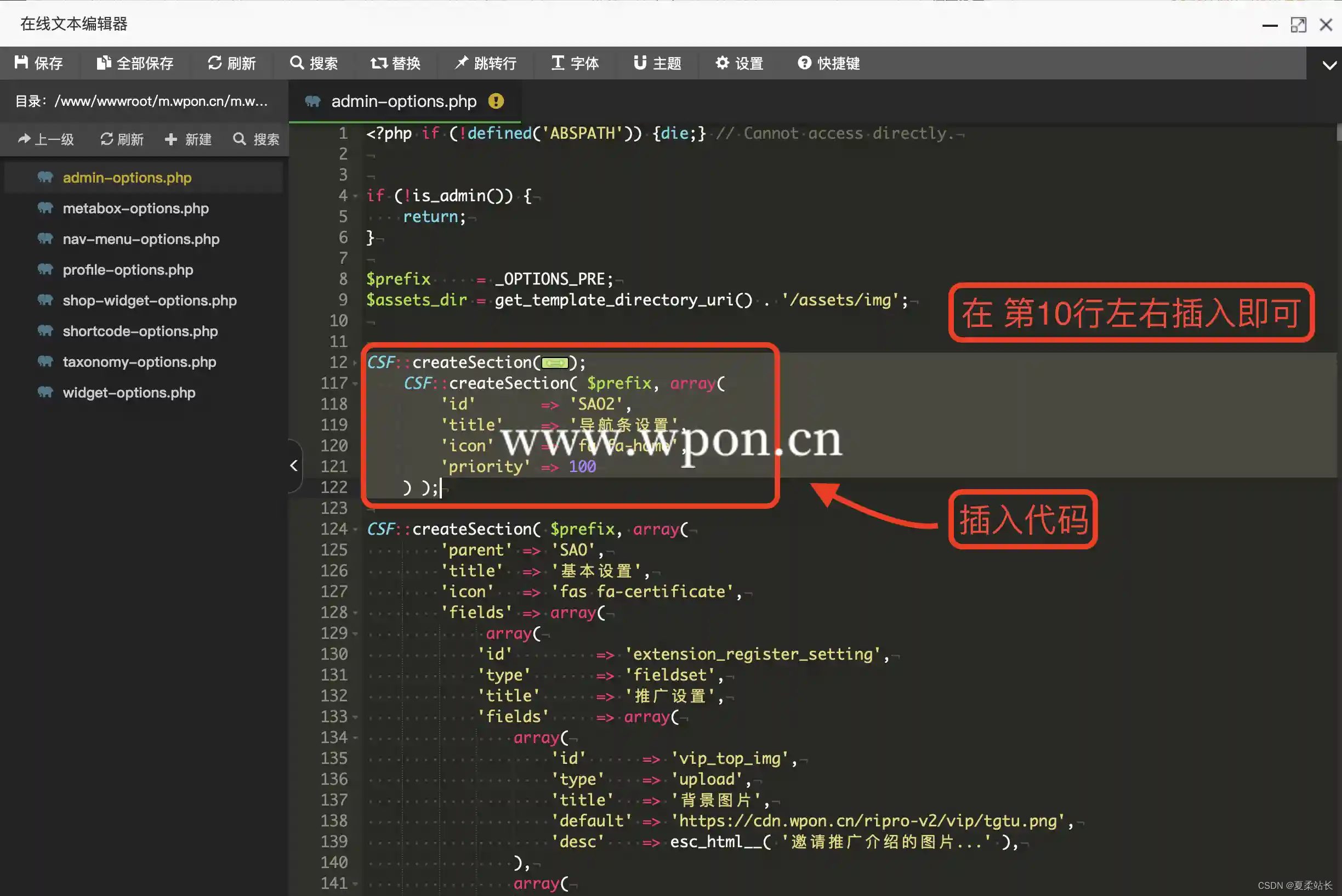 RiPro-V2导航条广告-CSDN博客