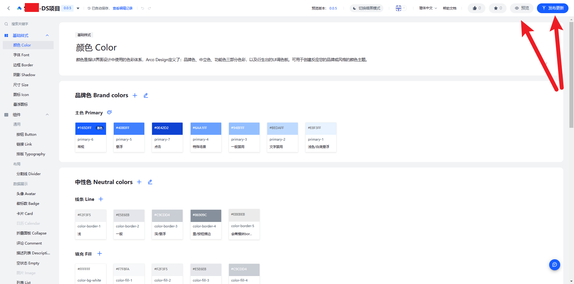Arco Design 引入自定义的主题_arco vue 主题-CSDN博客