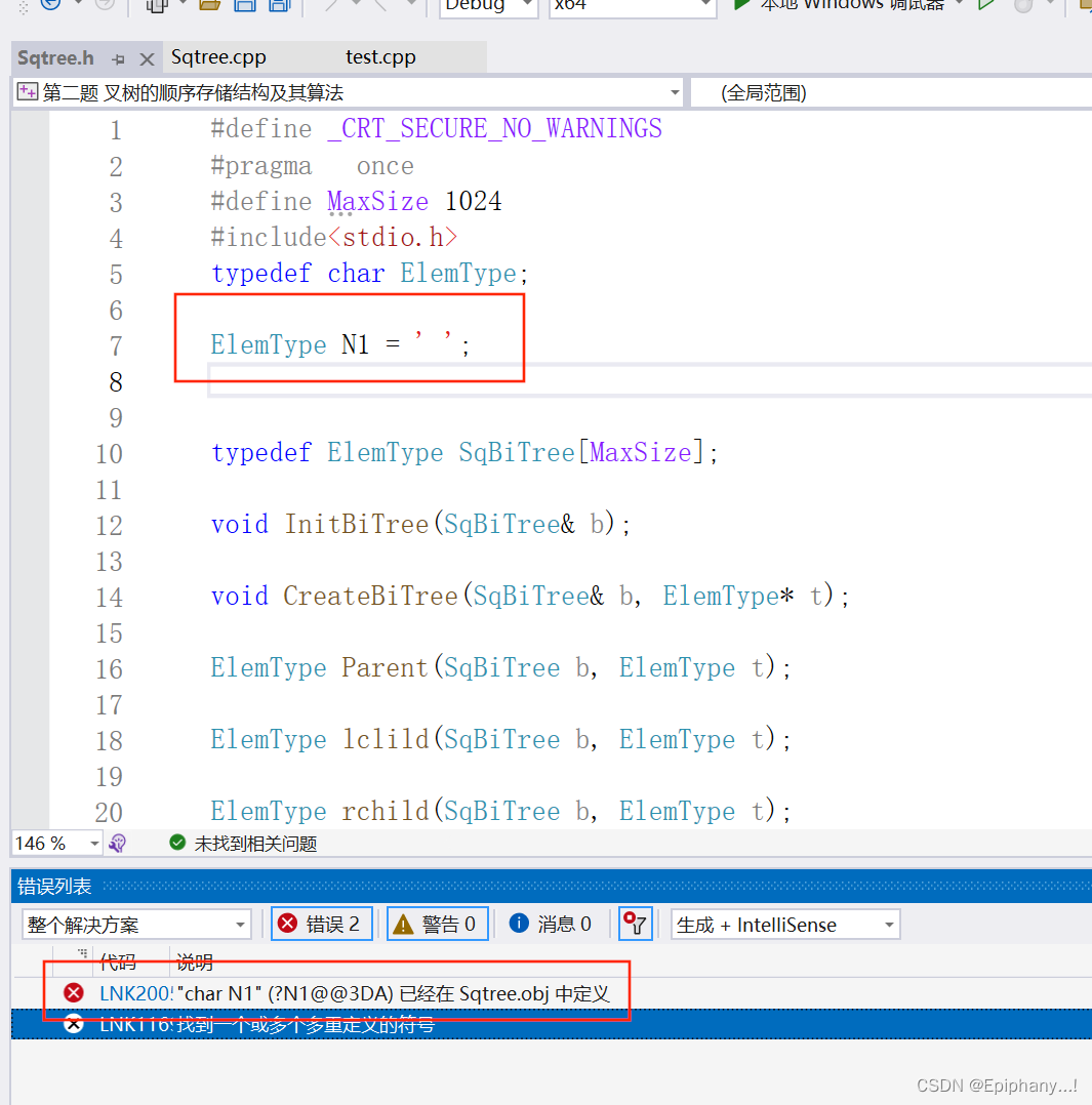 LNK2005 “char N1“ (?N1@@3DA) 已经在 Sqtree.obj 中定义_在.h里定义了一个全局指针, 编译报错 已经在.obj中定义-CSDN博客