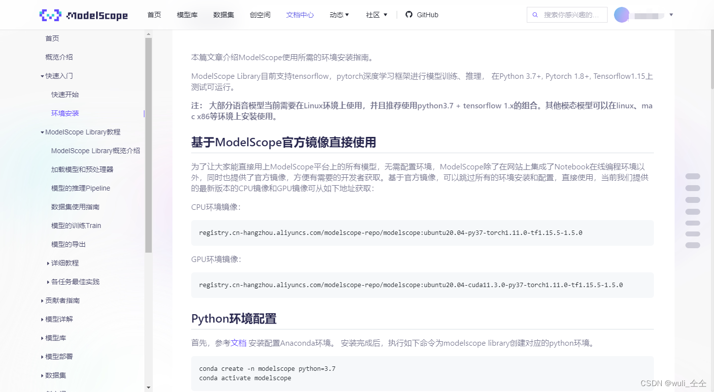 Python使用ModelScope进行ocr文字识别_modelscope ocr-CSDN博客