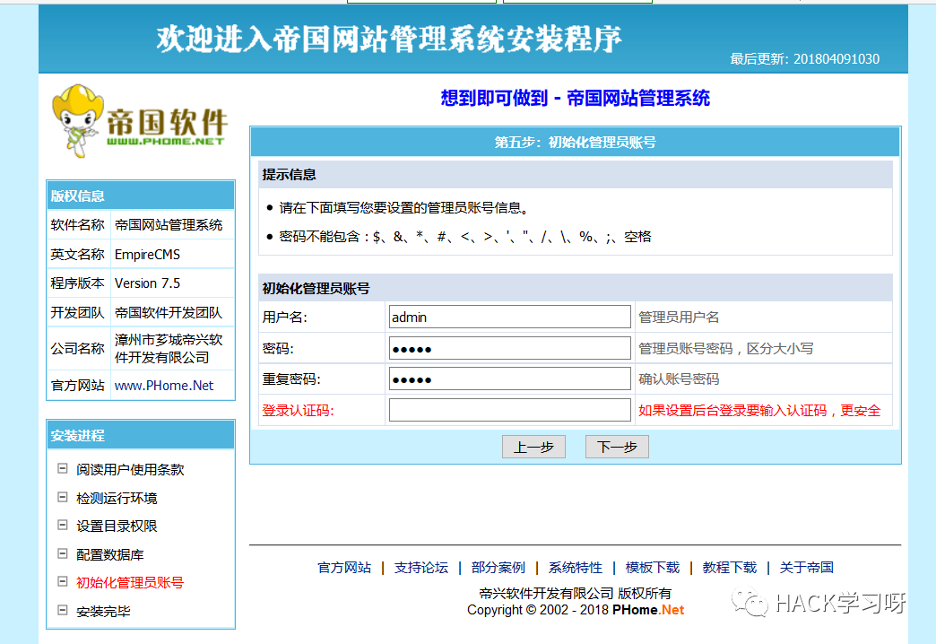 Web安全 | EmpireCMS漏洞常见漏洞分析及复现-CSDN博客
