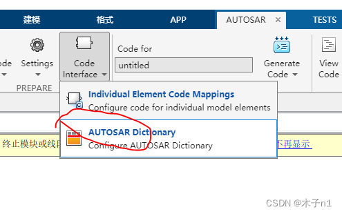 基于MATLAB开发AUTOSAR软件应用层模块-part12.AUTOSAR Dictionary-3 AUTOSAR dictionary界面介绍-CSDN博客