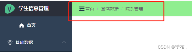vue 自动生成面包屑导航_routelocationmatched-CSDN博客