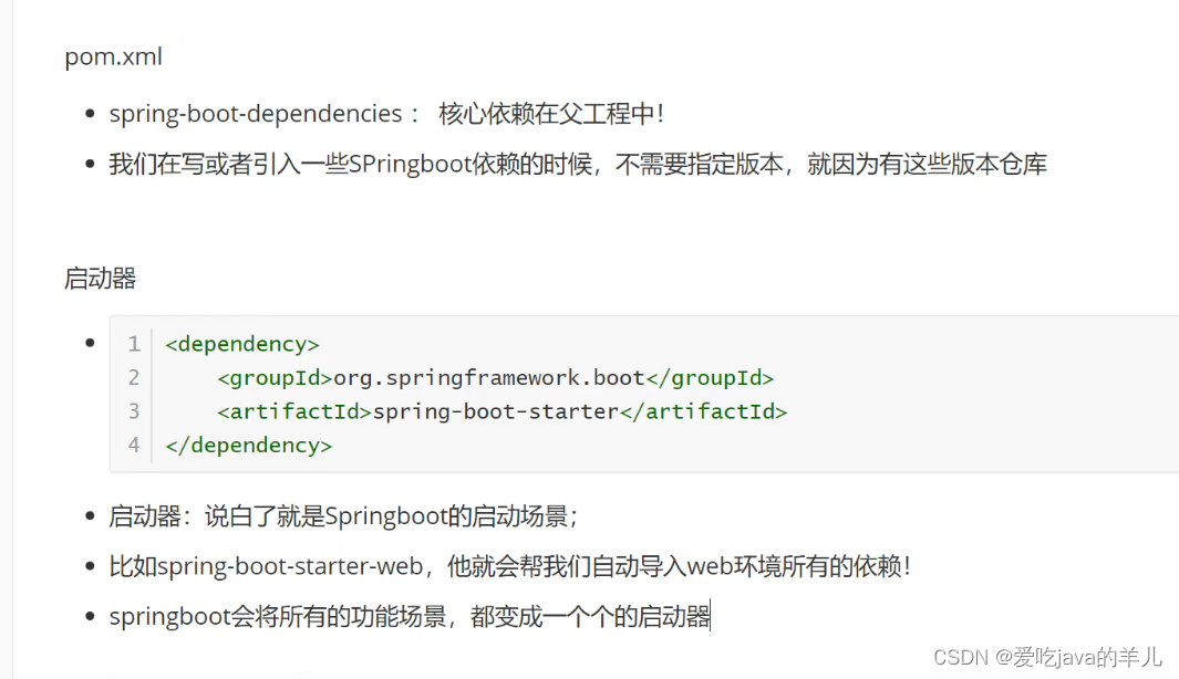 SpringBoot知识点回顾01-CSDN博客
