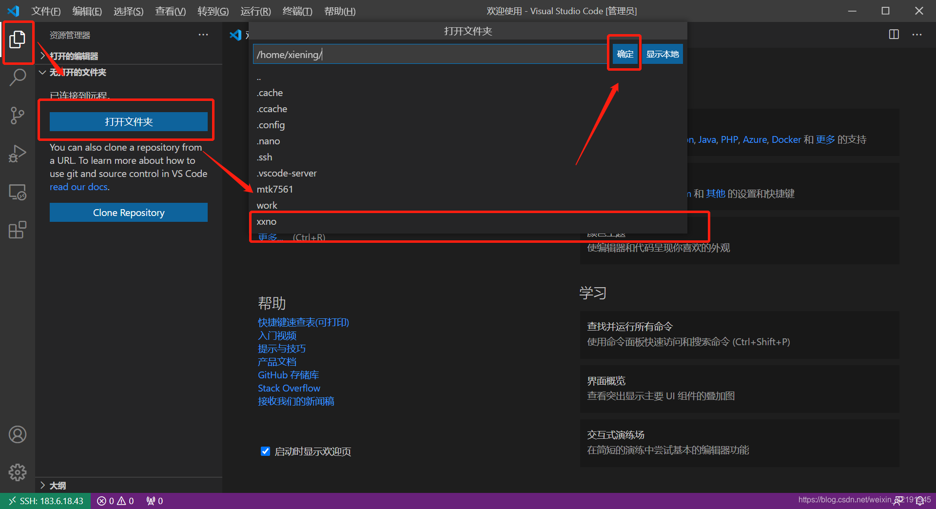 初次使用MobaXterm SSH登录 、使用vscode 远程登录_mobaxterm用户密码显示-CSDN博客