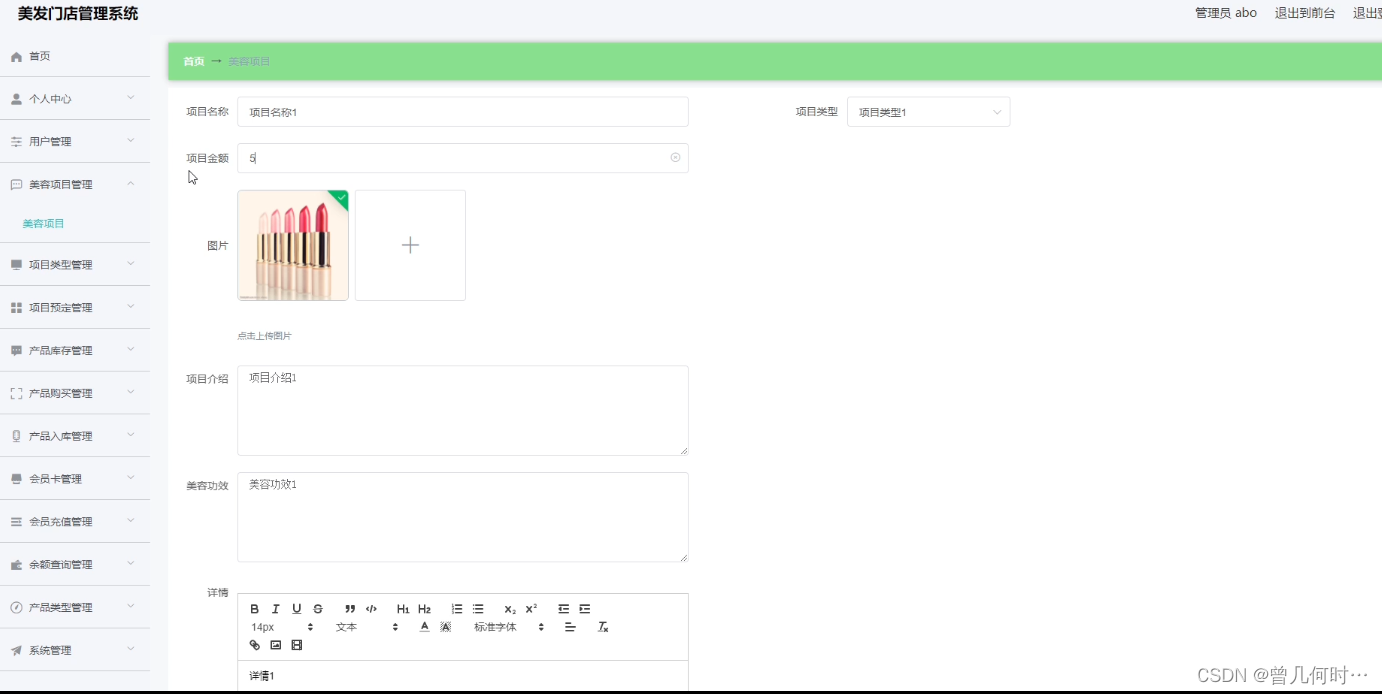 基于javaspring Bootmysql的美发门店管理系统理发店管理系统软件csdn Csdn博客