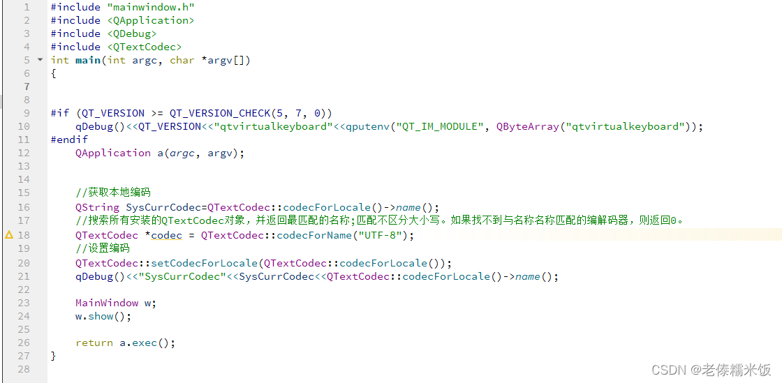 Qt软键盘使用和修改软键盘参数 支持中文_ubuntu的qt工程项目中virtualkeyboardpushview模块的使用-CSDN博客
