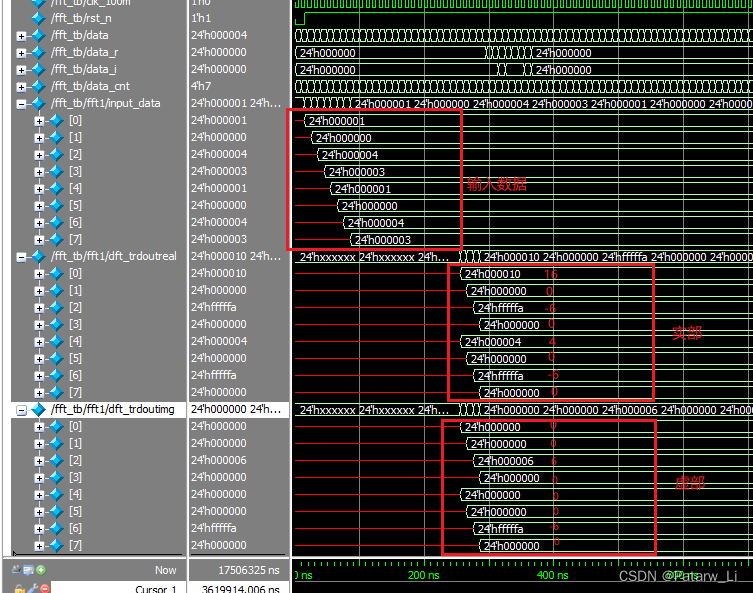 FPGA上8点FFT的Verilog实现详解-CSDN博客