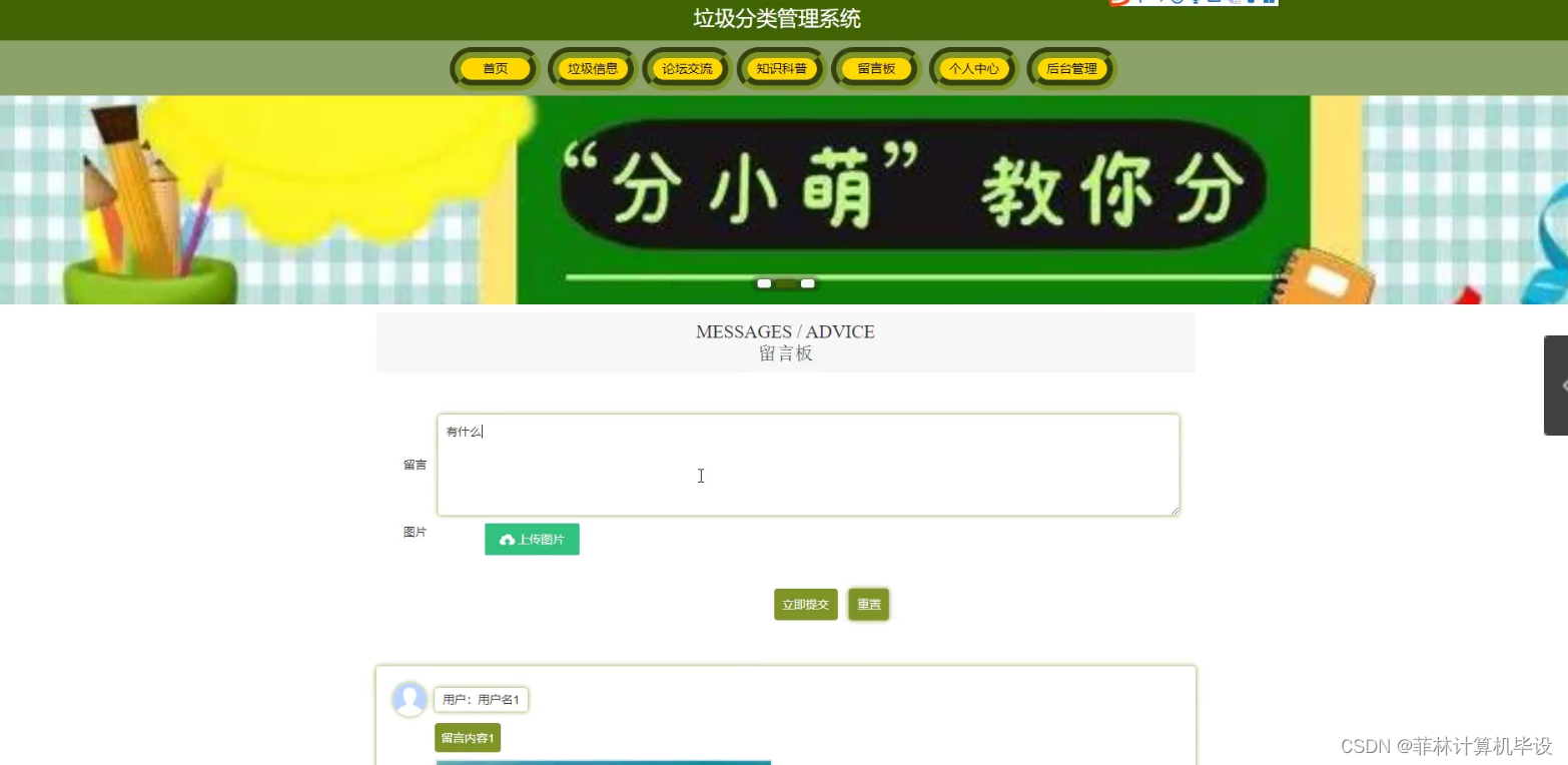 垃圾分类管理系统(JSP+java+springmvc+mysql+MyBatis)-CSDN博客