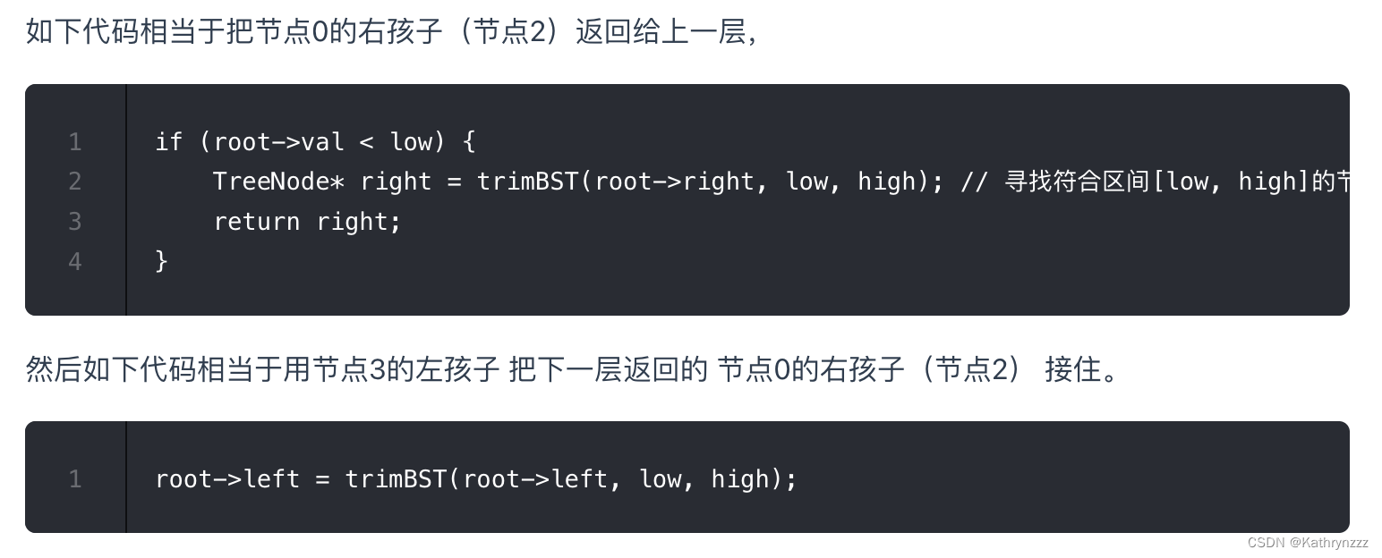 第23天 Binary Tree 669、108、538-CSDN博客