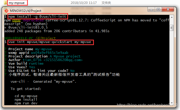快速了解 mpvue 开发小程序_mpvue的小程序打开不支持打开此类文件-CSDN博客