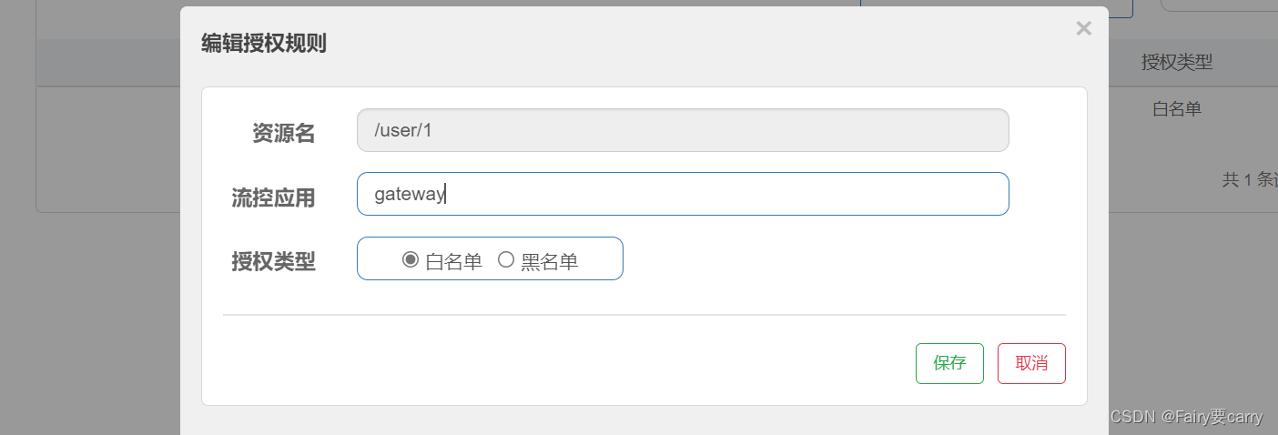 授权规则以及Sentinel服务规则持久化_requestoriginparser-CSDN博客