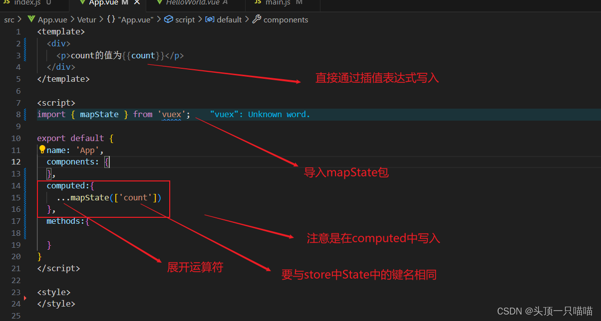 Vuex的核心概念:state的定义,作用,与两种主键访问state中数据方式和案例演示vuex State定义数据类型 Csdn博客
