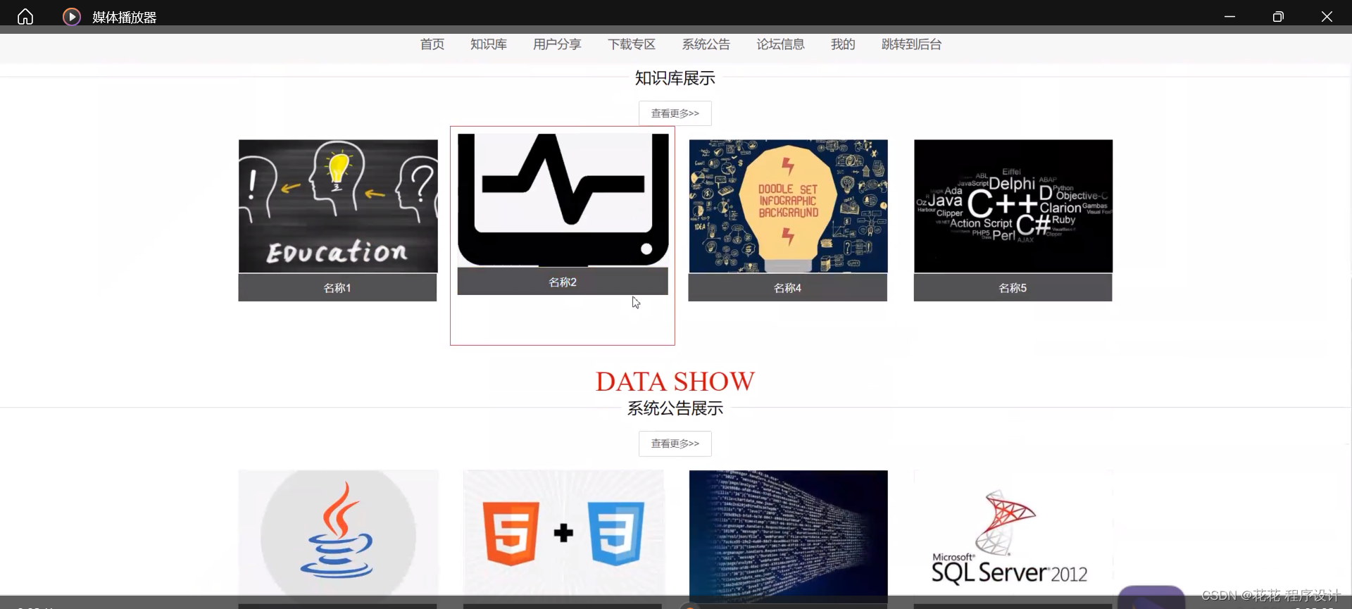 【附源码】java计算机毕业设计网站群知识交流平台的设计与实现源码mysql文档毕业设计群 Csdn博客