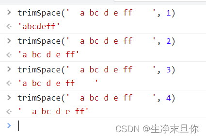 JavaScript剔除空格_javascript 去除前后空格-CSDN博客