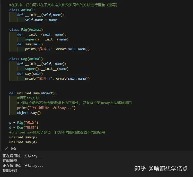 python-----类和对象_super python类和对象-CSDN博客