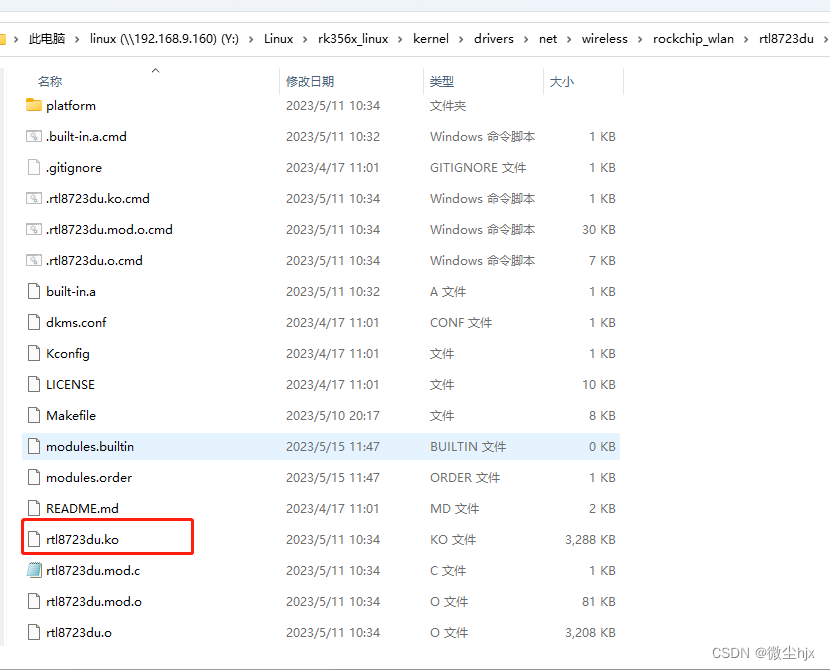 在rk3568移植rtl8723du，配置成wifi ap模式_rk3568 安卓11 rtl8723du-CSDN博客