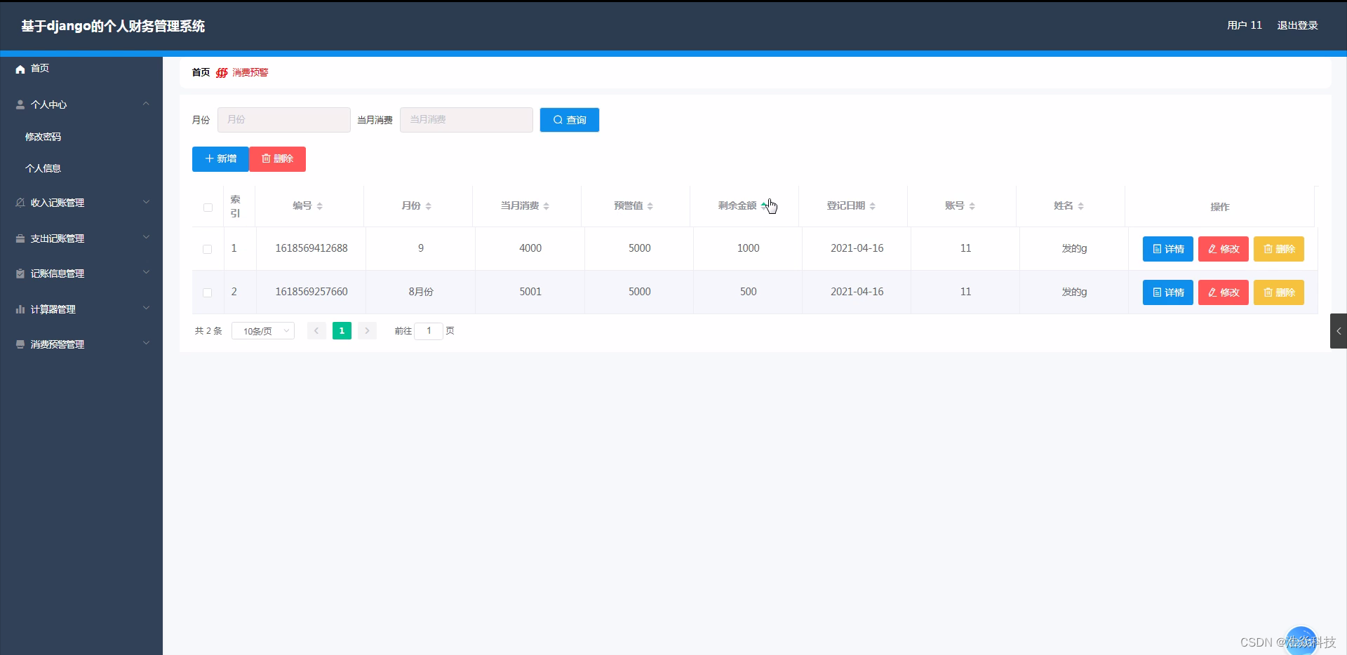 2023最新SSM计算机毕业设计选题大全（附源码+LW）之java手工艺品在线网站k5284_java开发手工艺品网站-CSDN博客