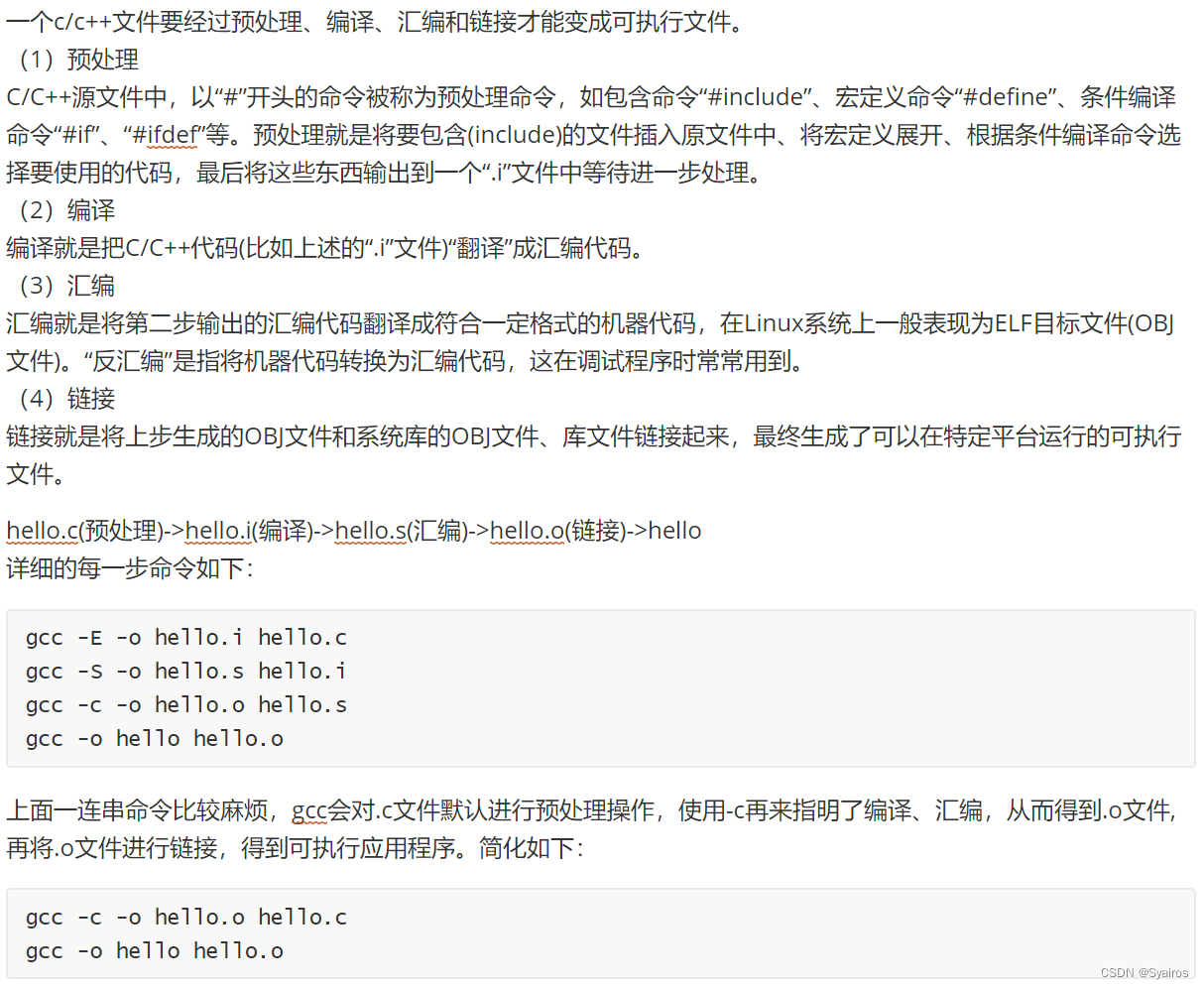 《KEIL_GCC_MAKEFILE》_keil 工程改为 linux下的makefile-CSDN博客