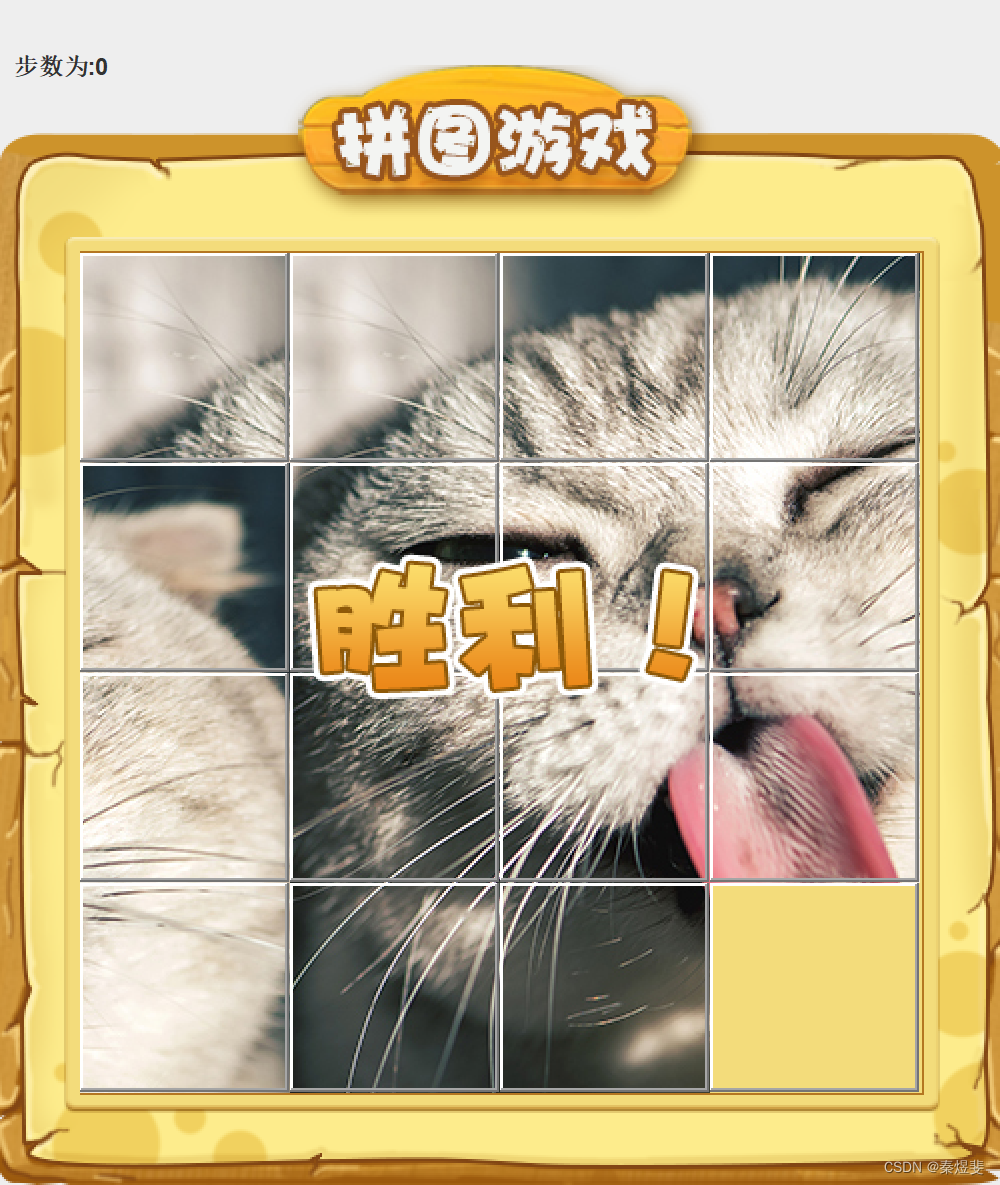 拼图小游戏课设 （团队博客）_jdialog添加背景图片-CSDN博客